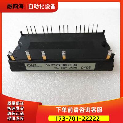6MBP20JB060-03模块 包上机 【议价】