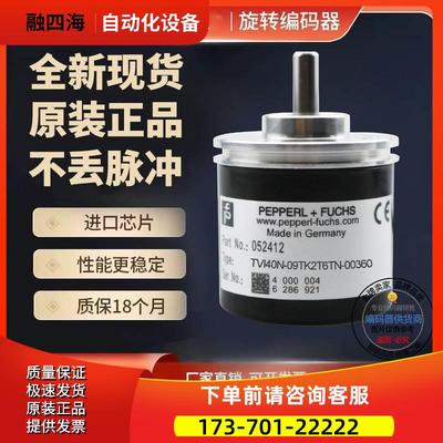 TVI40N-09TK0T6TN-01024增量旋转编码器14TK0 K2 00360【议价】