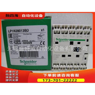 LP1K09013BD/LP1K09103BD/LP1K09103BD3 接触器【议价】