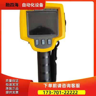 FLUKE福禄克Ti9 Ti10 Ti20 Ti25 Ti27 Ti29 Ti30 Ti32 红外热像仪