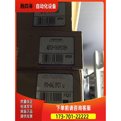 AD12-16PCEH PO-64LPC u CONTEC 【议价】