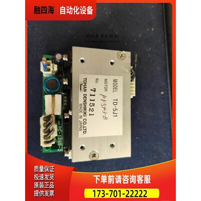 旧TD-5J1 五相器 东阪 TOHAN 步进器【议价】
