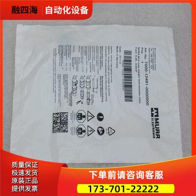 穆尔MURR转接头7000-12481-0000000 【议价】