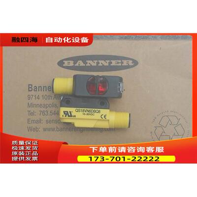QS18VN6DBQ8 邦纳BANNER直反式,漫反式光电传感器【议价】