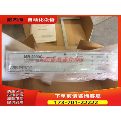 CABLETRON MR-2000C 【议价】