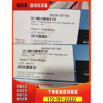 赛默飞 69208-307780-HyperREZ™ XP 碳水化合物 Ca2+ LC 色谱柱