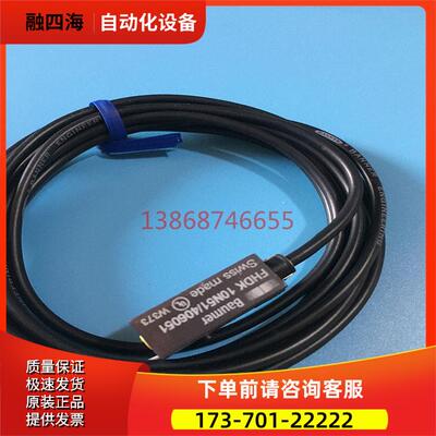 瑞士Baumer/保盟FHDK 10N51/406051光电传感器FHDK 10N5101【议价