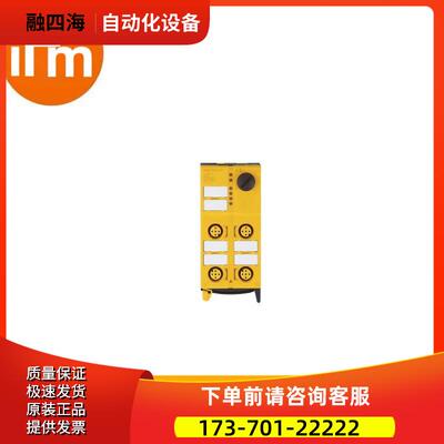 IFM易福门 AC508S ClassicL 2SI AUX 2DOT 2LO OSSD模块【议价】