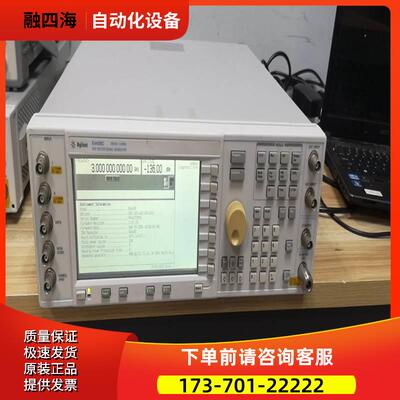 +安捷伦 E4438C 3G信号发生器特惠购【议价】