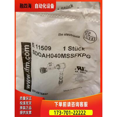 易福门ifm E11509 SDOAH040MSSFJPG【议价】
