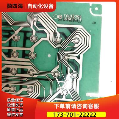 U15FP475 ESU15304 U15FO476 键盘软线路 线路板【议价】