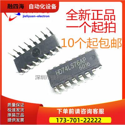 74LS76 HD74LS76AP SN74LS76N DIP16 清除双J-K触发器【议价】