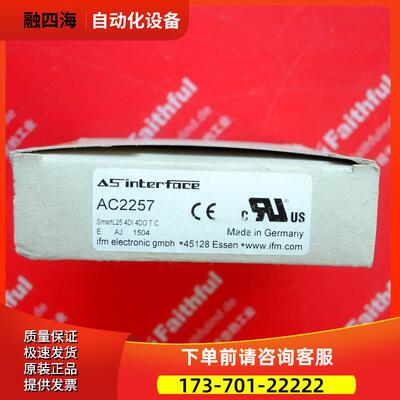 IFM AC2257 易福门AS-i从站模块 SmartL25 4DI 4DO T C【议价】