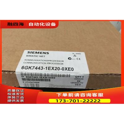 6GK7443-1EX20-0XE0 6GK7 443-1EX20-0XE0未【议价】