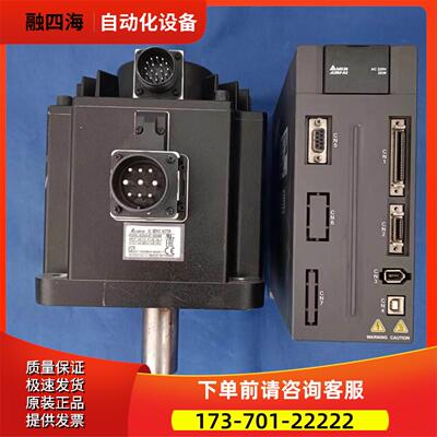 2000伺服180法兰带刹车套装ASD-A2-2023-L/ECMA-E11820SS【议价】