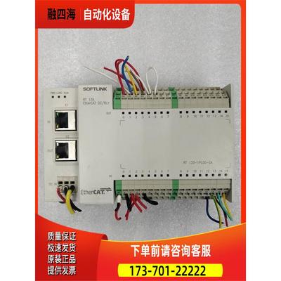 SOFTLINK RT 133-1PL00-EA 控制器 件出【议价】
