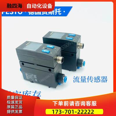 FESTO费斯托流量传感器SFAB-10U-HQ6-2SV-M12-SE002 8058518【议