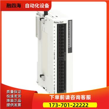 TM218可程式设计控制器TM2DRA16RT 16点继电器输出 议【议价】