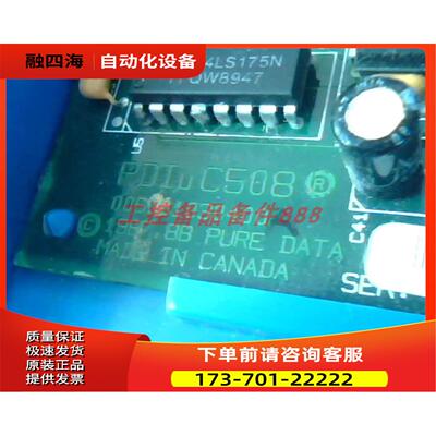 ARCNET PDIC508【议价】