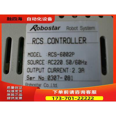 RCS-6002P RCS-6000 NEWRO ROBOSTAR 伺服控制器 【议价】