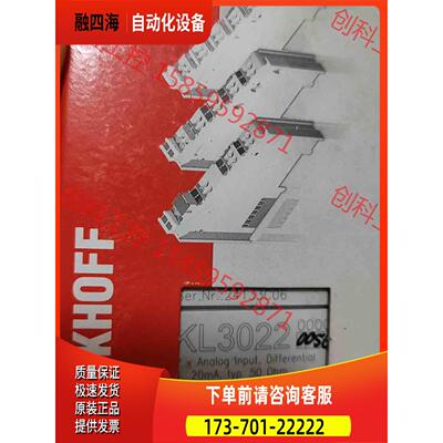 KL3022-0050 BECKHOFF倍福模块未使【议价】