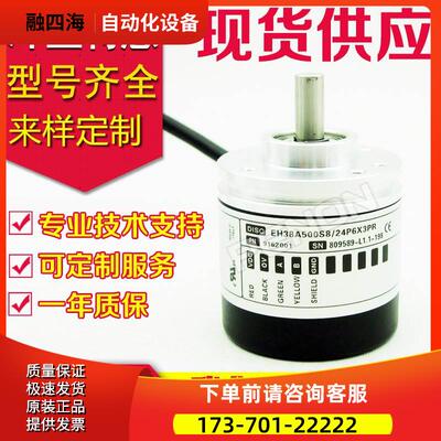 EH38A500S8/24P6X3PR.558编码器EH38A512S8/24P6X3PR+M12.162【议