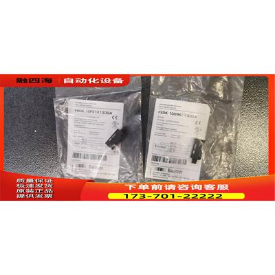 FEDK 10P5101/S3  FSDK 10D9601/S3 堡盟 baumer