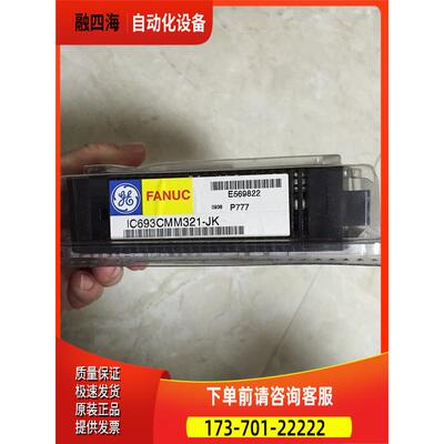 IC693CMM321-JK 双网口/IC693CMM311N R GE- PLC模块