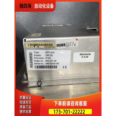 KDT 633 633.001.60 KUHNKE ERSA操作控制面板 议【议价】