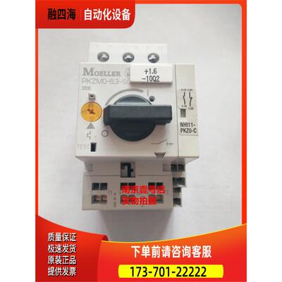 金钟穆勒马达保护器PKZM0-6.3-SC PKZM0-16-SC PKZM0-25-SC【议价