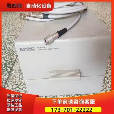 16339A安捷伦16201A惠普16200B 16198A夹具16196C【议价】