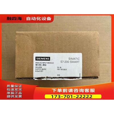 模块EMAE046ES7288-3AE04-0