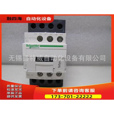 LC1DT25BD/LC1DT25BDC 直流四极接触器12A 24V【议价】