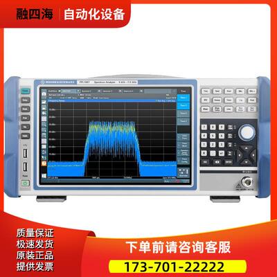 R&S罗德与施瓦茨FPL1003 FPL1007 FSV3004 3013频谱分析仪FSV3044