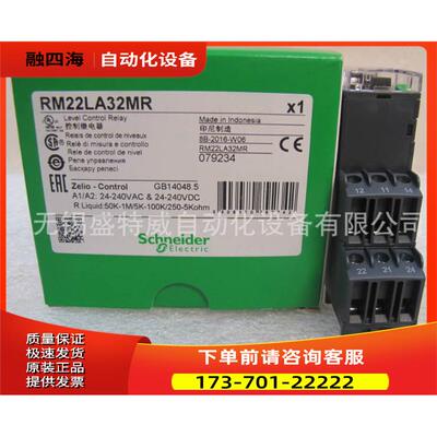 RM22LA32MR 液位控制继电器 用电阻探头作检测【议价】