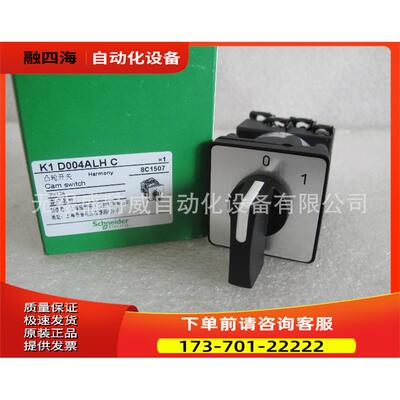 凸轮开关 万能转换开关 K1D004ALHC，K1D004ACHC【议价】