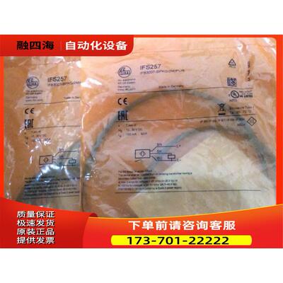 IFS257 电感式传感器 IFB3007-BPKG/2M/PURIFM易福门【议价】