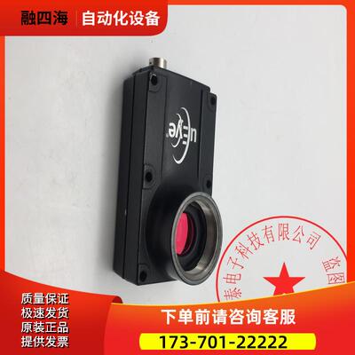 UEYE工业相机UI-2250ME-C-HQ 完 【议价】
