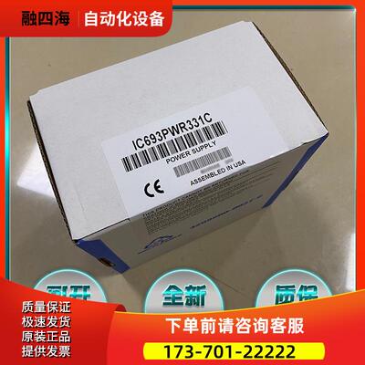 GE / IC693PWR331 IC693BEM331 IC693350 【议价】