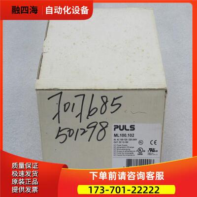 普尔世PULS电源 ML100.102 【议价】