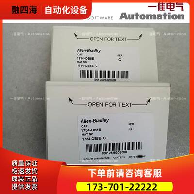 AB 1734-APB 1734-ARM 1734-CTM 原厂 模块【议价】