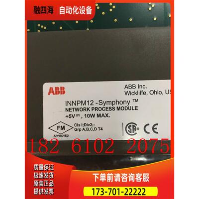 包装ABB模块 卡件INNPM12-Symphony 当天发【议价】