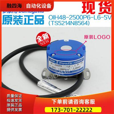 TS5214N8564多摩川编码器OIH48-2500P6-L6-5V N564【议价】