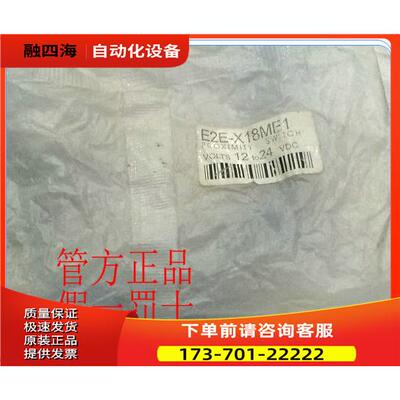 E2E-X18ME1. 传感器 片 包装有点旧 甩卖【议价】