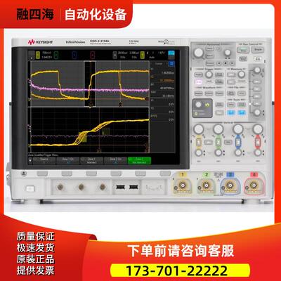 安捷伦KEYSIGHT是德 DSOX4154A示波器惊爆价推荐【议价】