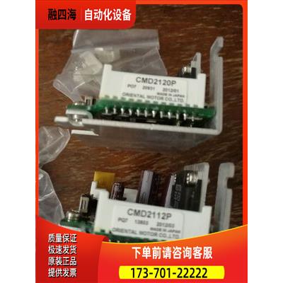 东方电机器 CMD2112P 【议价】