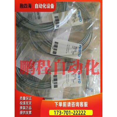 FESTO费斯托连接线KMYZ-7-24-2,5-LED-PUR 193683 【议价】