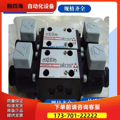 意大利ATOS阿托斯液压液控单向阀ADRL-10/8 LIDA-2 LIMM-2 -3【议