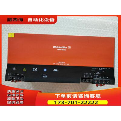 魏德米勒ECOLINE开关电源8708730000 CP【议价】