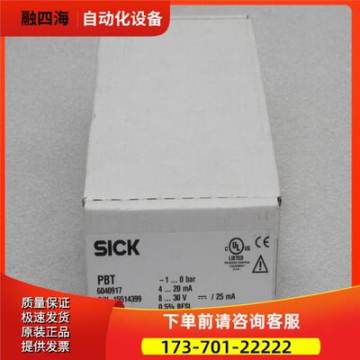 施克SICK压力开关 PBT 6040917【议价】